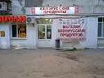 Хуторок (Borisa Kornilova Street No:8, Nizhniy Novgorod), market  Nijni Novgorod'dan