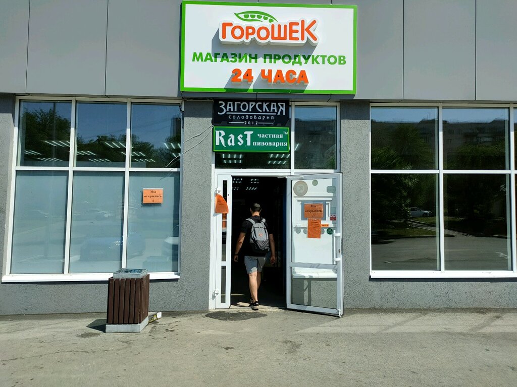 Market Горошек, Orenburg, foto