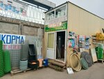 Магазин удобрений (Ivana Yakovleva Avenue No:41), gübre firmaları  Cheboksary'den