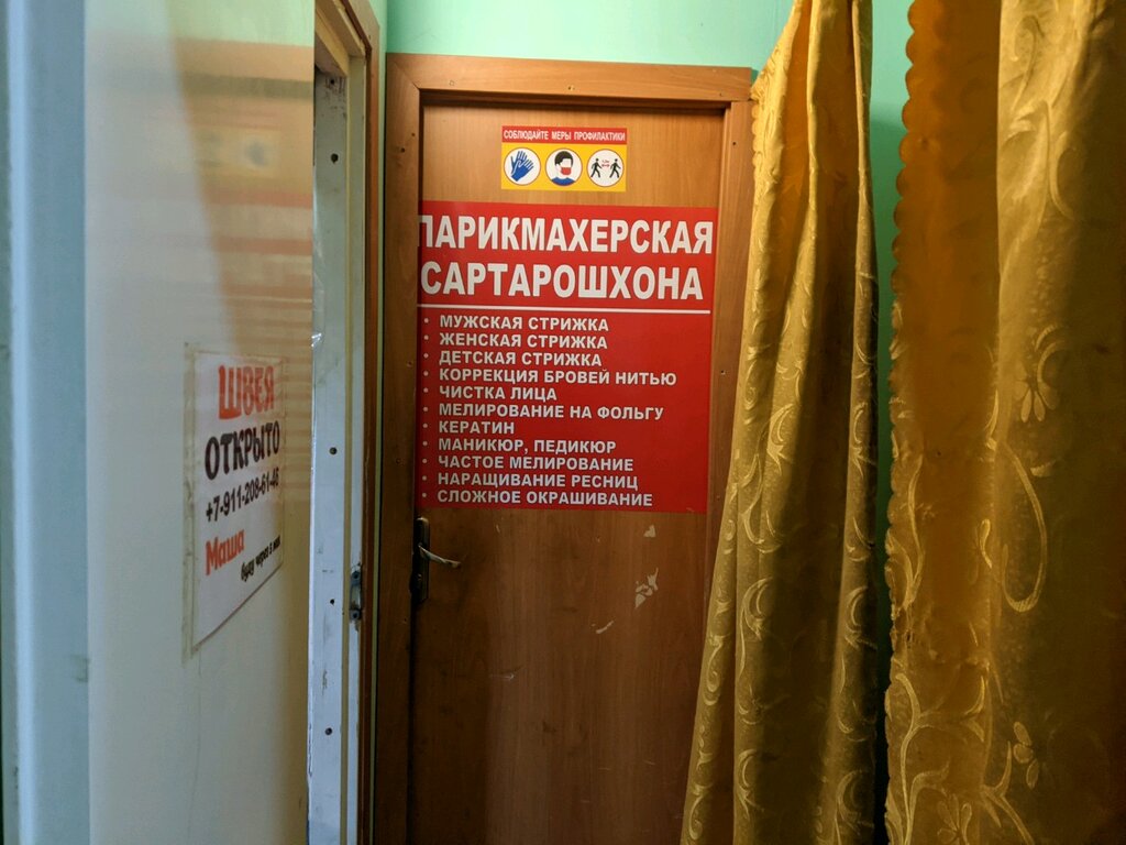 Kuaförler Сартарошхона, парикмахерская, Saint‑Petersburg, foto