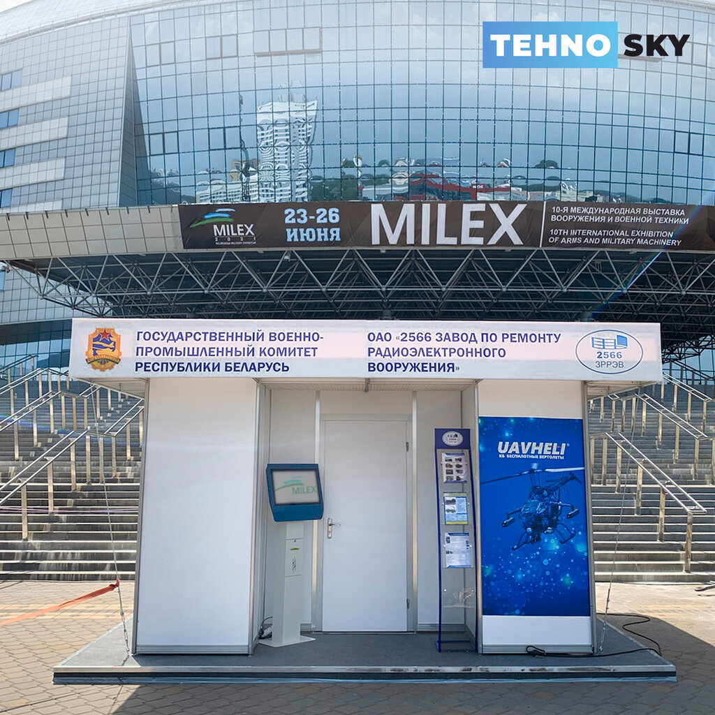 Yazılım firmaları Tehno Sky, Minsk, foto