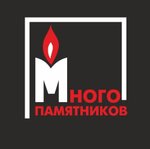 Mnogo Pamyatnikov (Preobrazhenskaya Street No:192А), heykel ve mezarlık taşı üreticileri  Belgorod'dan