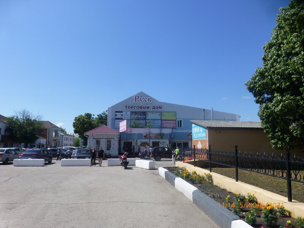 Alışveriş merkezleri Торговый центр Русь, Mihaylov, foto