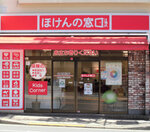 ほけんの窓口 豊田駅前店 (Tokyo Metropolis, City of Hino, 2), sigorta şirketleri  Tokyo'dan