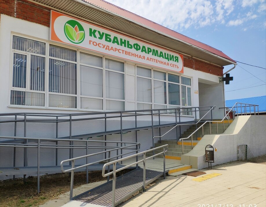 Eczaneler Кубаньфармация, Krasnodarski krayı, foto