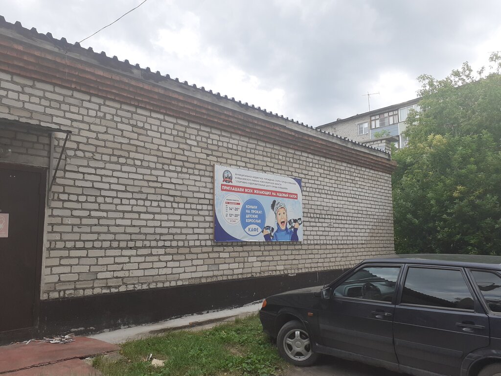 Buz pateni pistleri Спортивно-оздоровительный центр города Куйбышева, Kuybyshev, foto