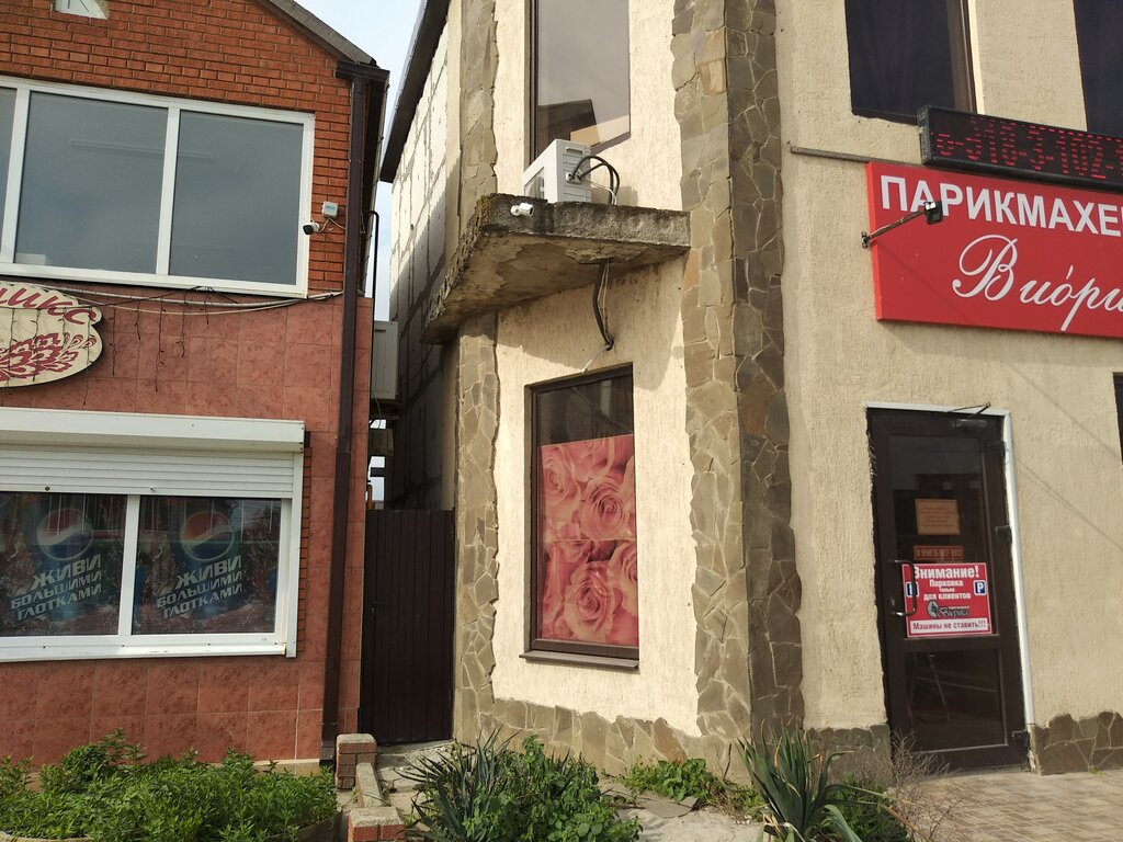 Market Феникс, Temriuk, foto