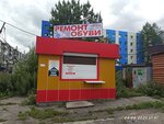 Ремонт обуви (Kamchatka Territory, Petropavlovsk-Kamchatskiy, Chubarova Street), ayakkabı tamiri  Petropavlovsk'tan