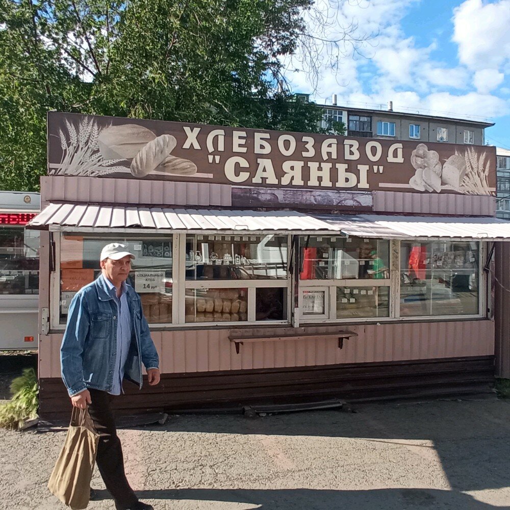 Ekmek fırını Хлеб, Krasnoyarsk, foto
