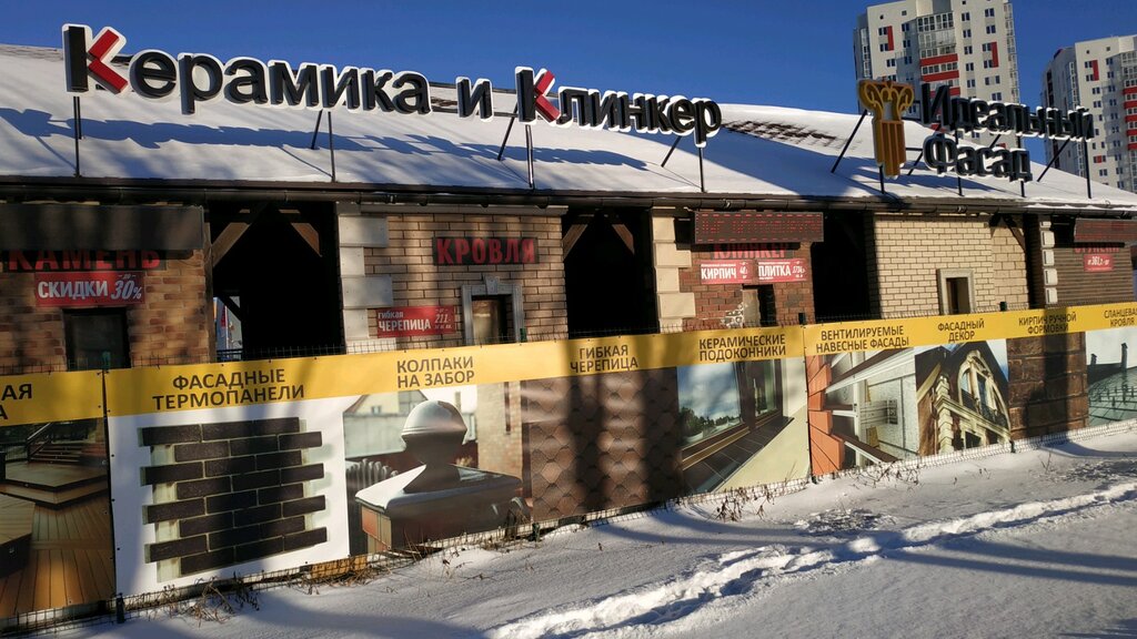 Kaplama malzemeleri Td Kamenny dvor, Tiumen, foto