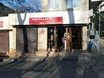 Минимаркет (Volgogradskaya Street No:8/1, Zavokzalniy Microdistrict), market  Soçi'den