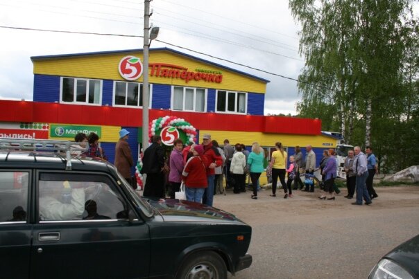 Süpermarket Pyatyorochka, Vologodskaya oblastı, foto