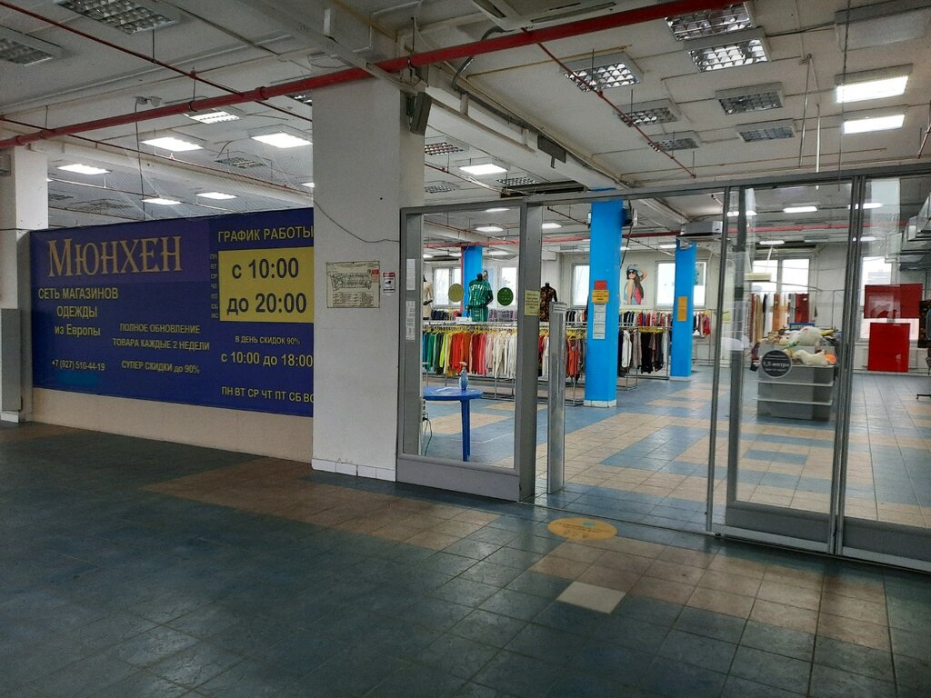 i̇kinci el eşya satışı Мюнхен, Volgograd, foto