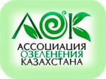 Travka Kz (Vladimir Stasov kóshesi No:102/3), tohum üretimi  Almatı'dan