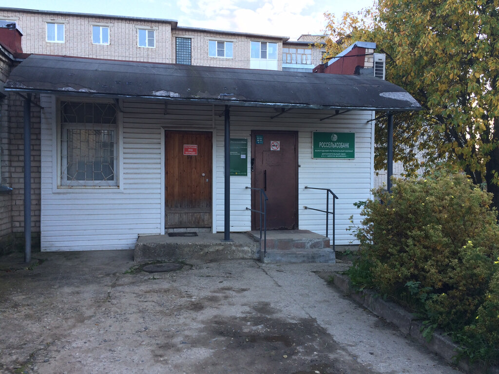 Banka Russian Agricultural Bank, Vologodskaya oblastı, foto