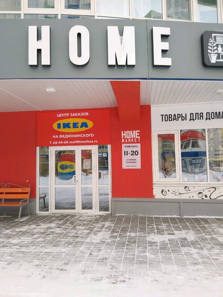 Katalogdan satış Goods for home, Tiumen, foto
