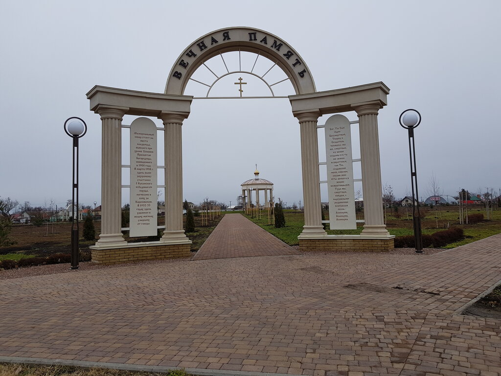 Mezarlıklar Старое городское кладбище, Korenovsk, foto