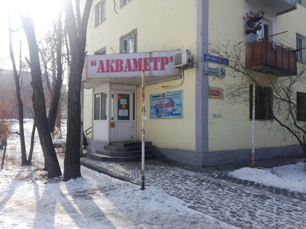 Satış ekipmanları firmaları Akvametr, Almatı, foto
