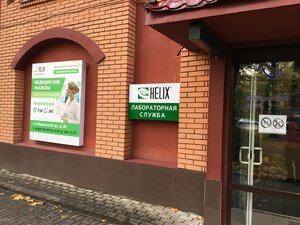 Helix (2nd Murinskiy Avenue No:26), tıp merkezleri ve klinikler  Saint‑Petersburg'dan