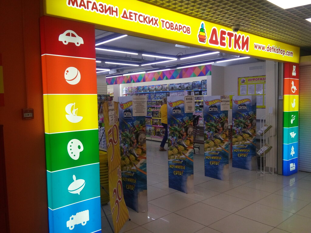 Çocuk mağazaları Detki, Krasnoye Selo, foto