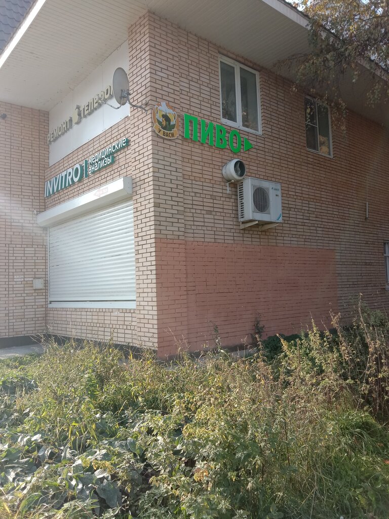 Bira dükkanı Пиво у Васи, Troitsk, foto