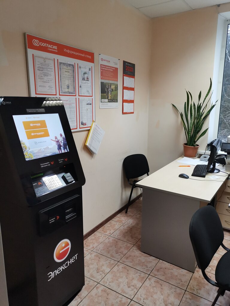 Sigorta şirketleri Согласие, Krasnoznamensk, foto