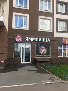 Pizzacılar Yummpizza, Murino, foto