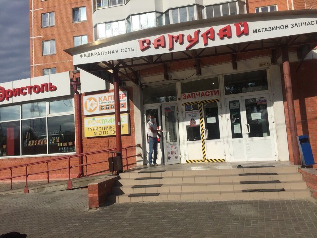 Elektrik ve benzinle çalışan aletler Калибр, Serpuhov, foto