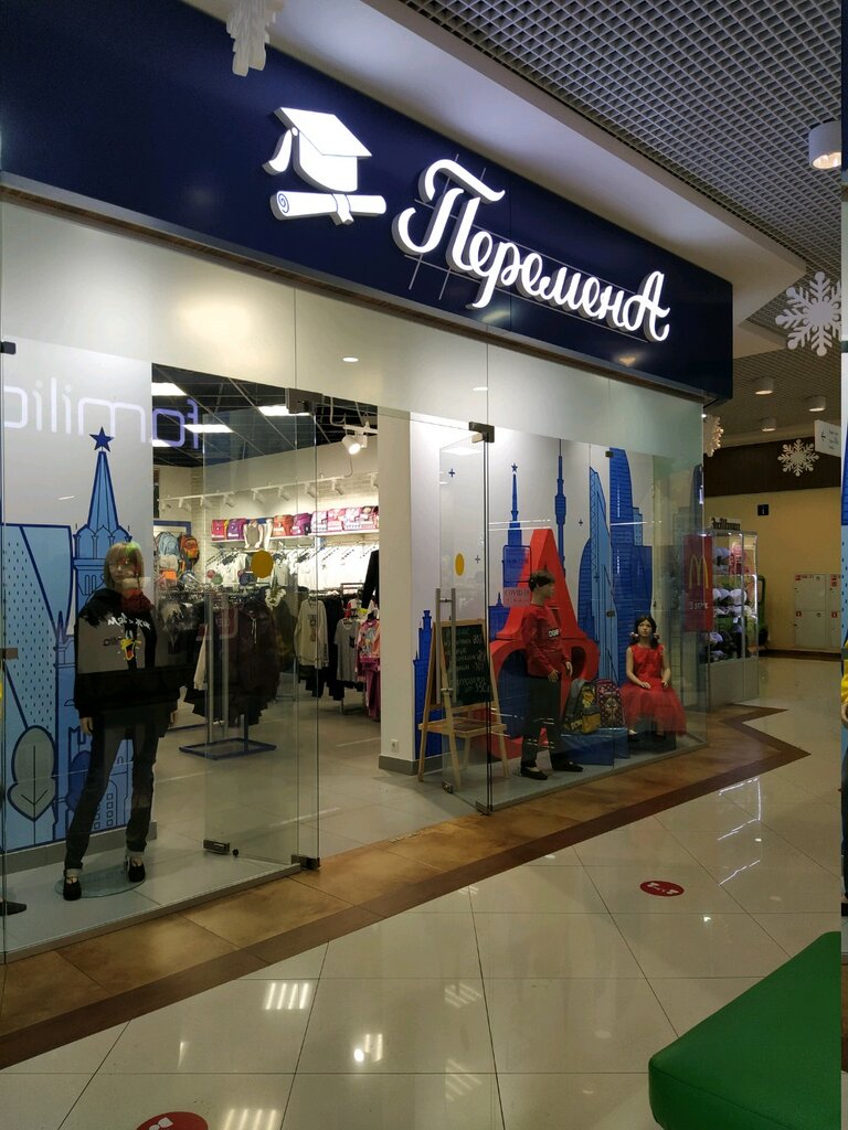 Çocuk giyim mağazaları Перемена, Moskova, foto