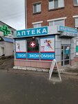Medtekhnika (Sovetskaya ulitsa No:37), medikal cihaz firmaları  Krasnoufimsk'ten