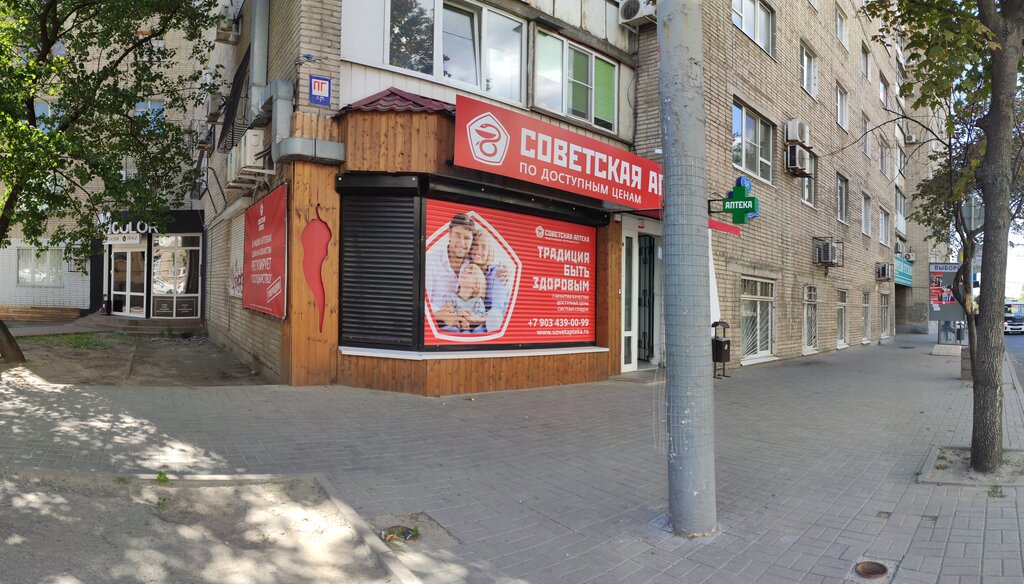 Eczaneler Sovetskaya Apteka, Rostov‑na‑Donu, foto