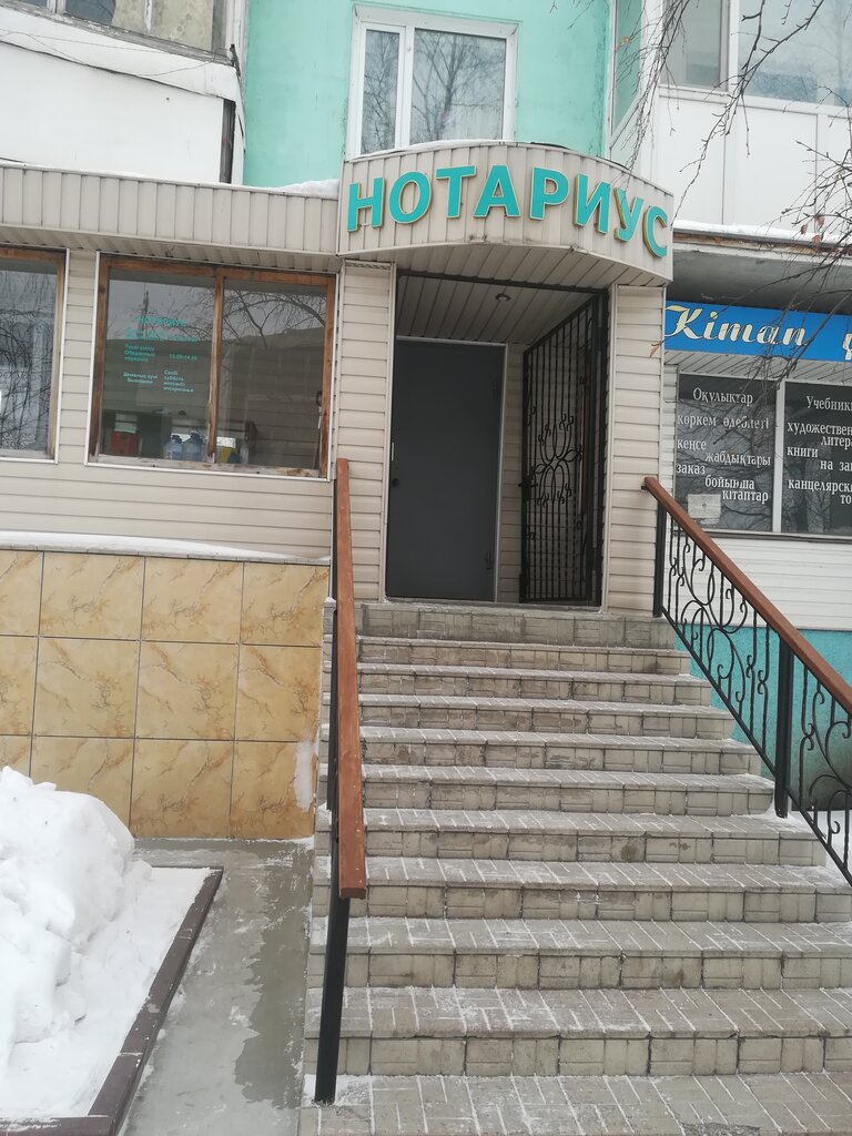 Noterler Notary Begal O.M., Şçuçinsk, foto