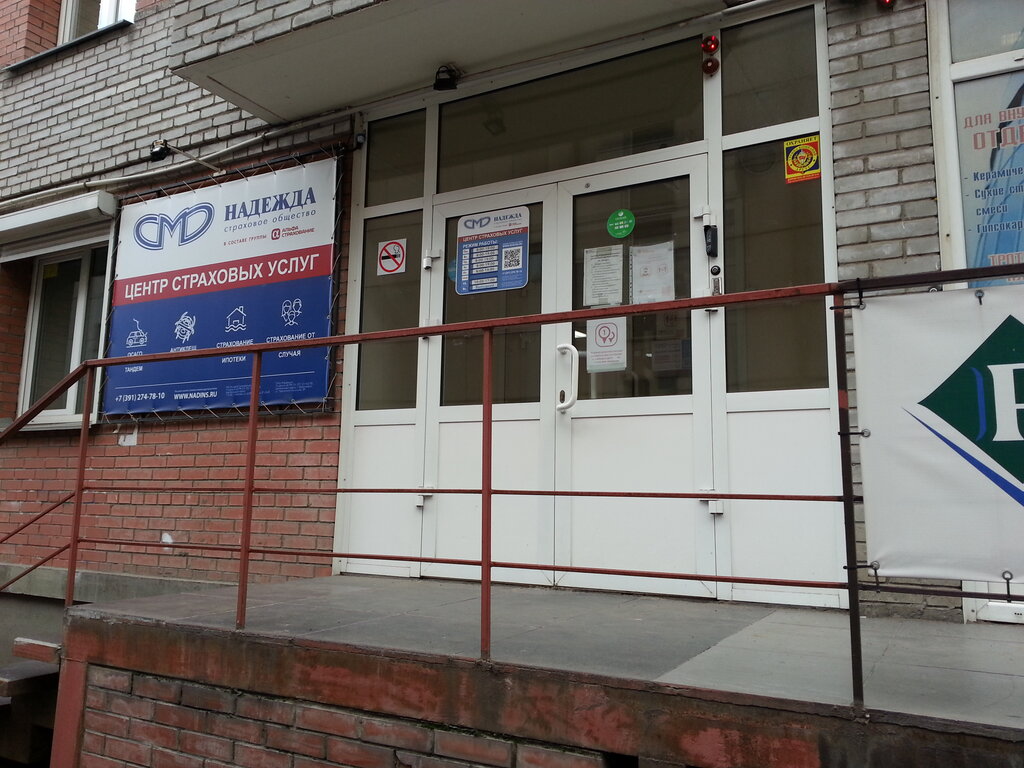 Sigorta şirketleri Nadezhda, punkt vydachi Oms, Krasnoyarsk, foto
