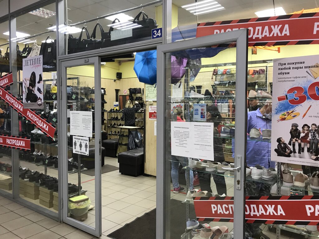 Ayakkabı mağazaları Dina-obuv, Puşkino, foto