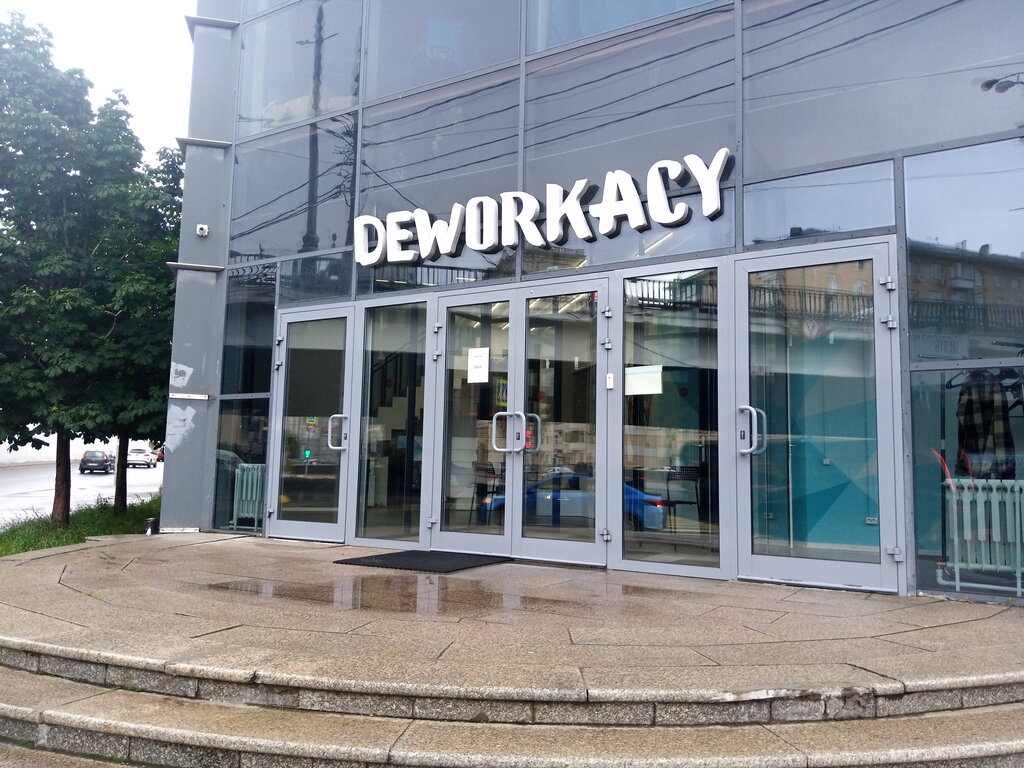 i̇ş merkezi Deworkacy, Moskova, foto