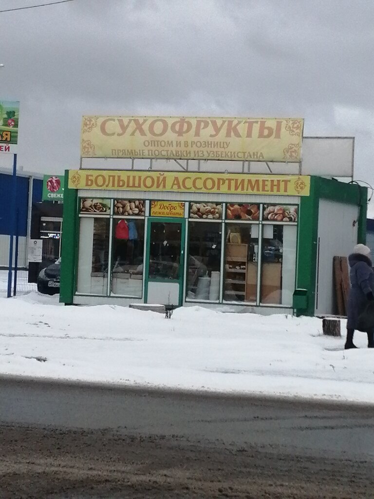 Market Сухофрукты, Zelenodolsk (Yeşel Üzen), foto