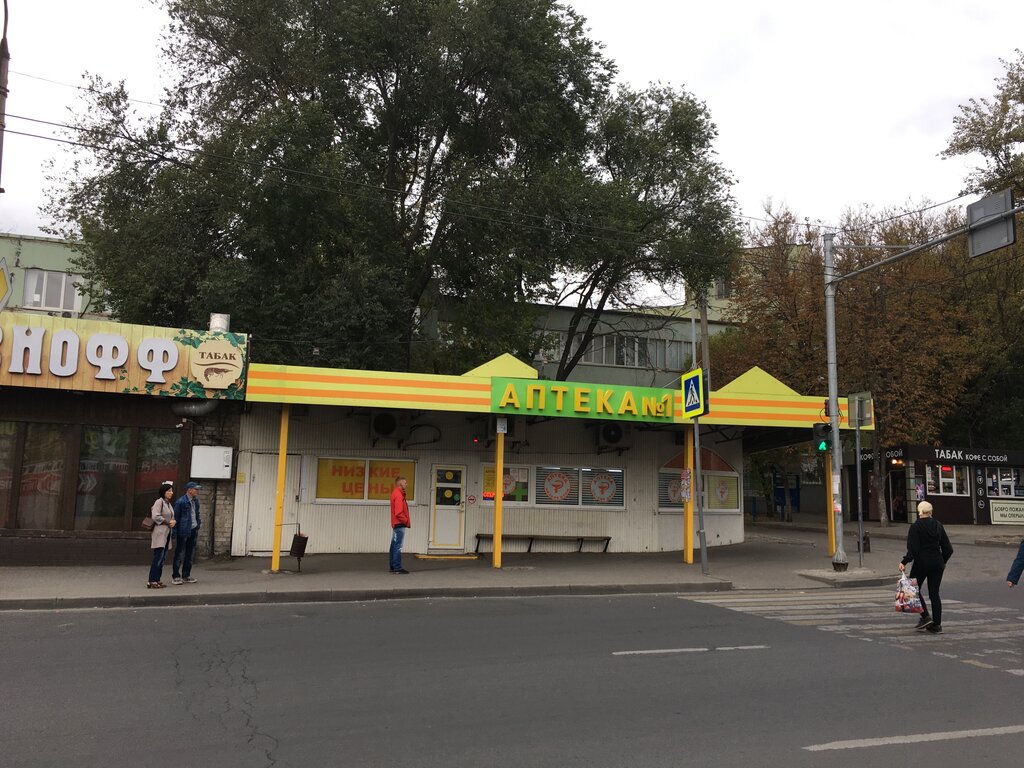 Eczaneler Аптека № 1, Rostov‑na‑Donu, foto