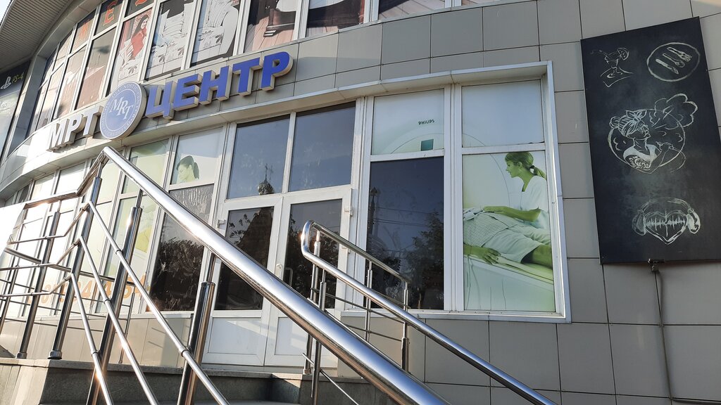 Tanı merkezleri MRT-tsentr, Essentuky, foto