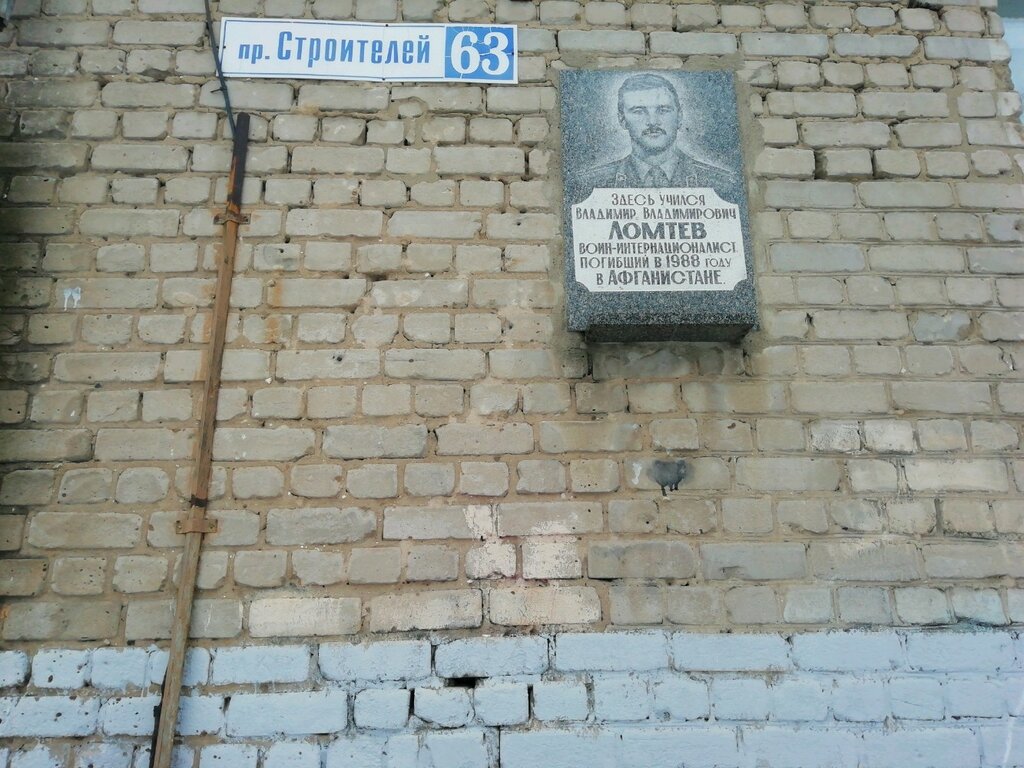 Anıt levhası, anıt taş Ломтеву Владимиру Владимировичу, İvanovo, foto