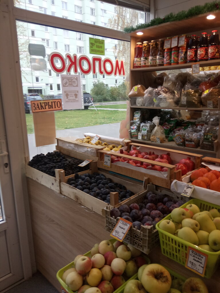 Manavlar Магазин овощей и фруктов, Saint‑Petersburg, foto
