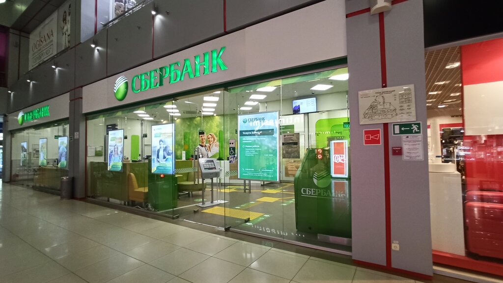 Banka Sberbank, Krasnoznamensk, foto