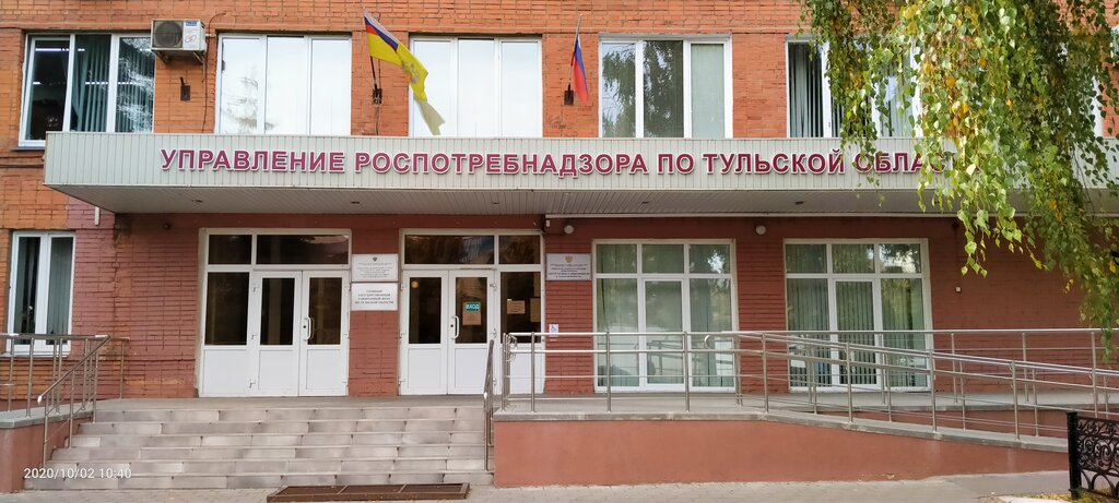 Tüketici haklarıyla ilgili teftişler Управление Роспотребнадзора по Тульской области, Tula, foto