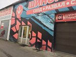 Chisty Gorod (Archangel Region, Severodvinsk), oto yıkama  Severodvinsk'ten