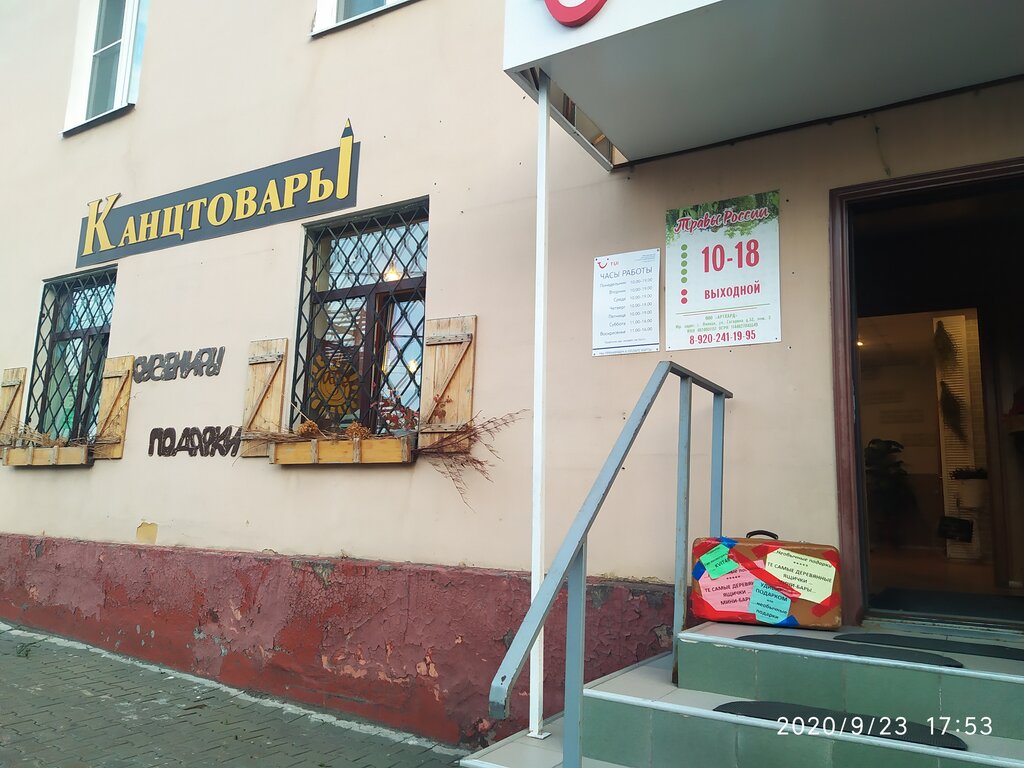 Kırtasiyeler Квит, Lipetsk, foto