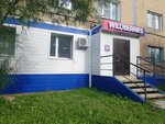 Wildberries.ru (ulitsa Karla Marksa No:19/1), teslimat noktası  Nerungri'den
