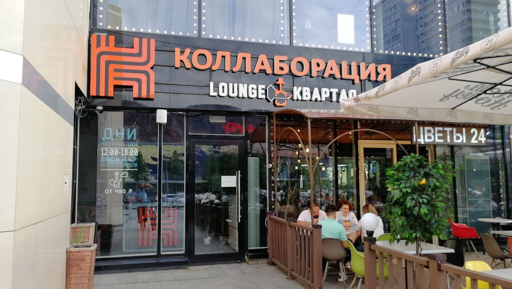 Nargile kafeler Collaboration, Moskova, foto