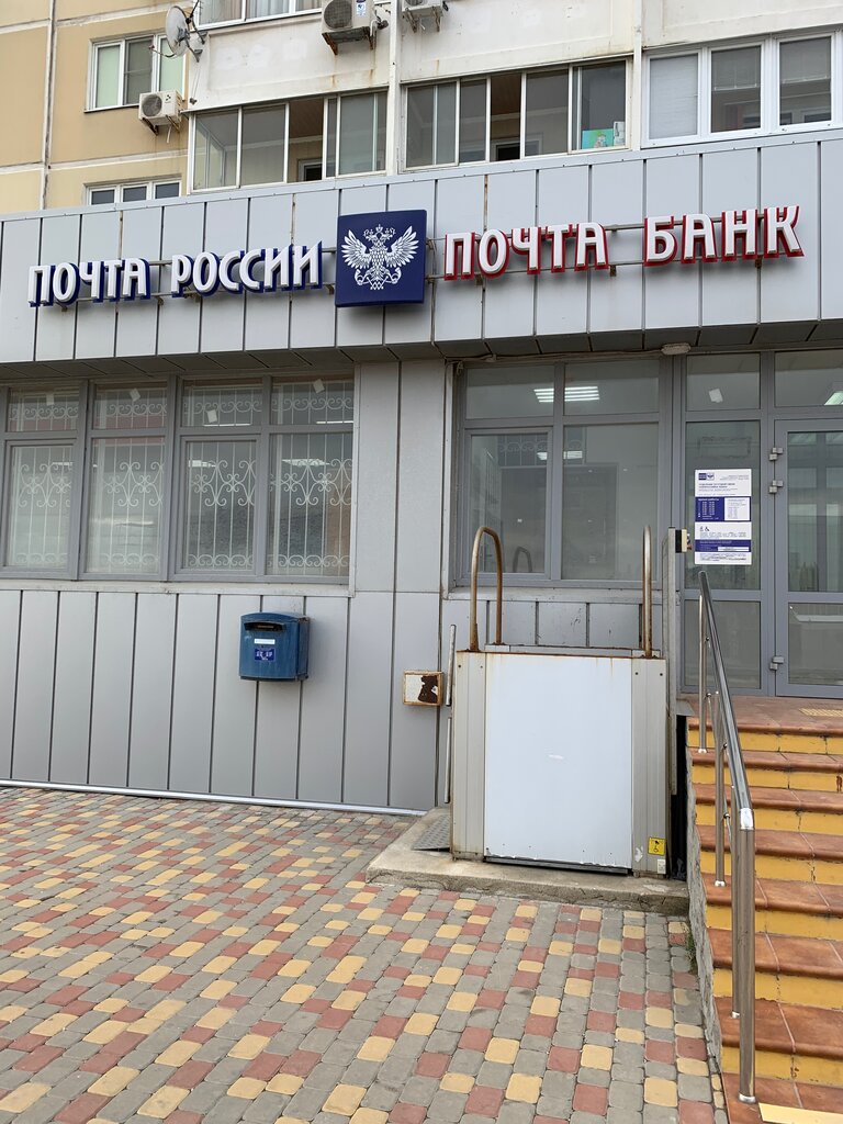 ATM'ler Post bank, Novorossiysk, foto