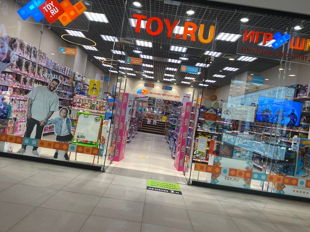 Çocuk oyunları ve oyuncakları Toy.ru, Moskova ve Moskovskaya oblastı, foto