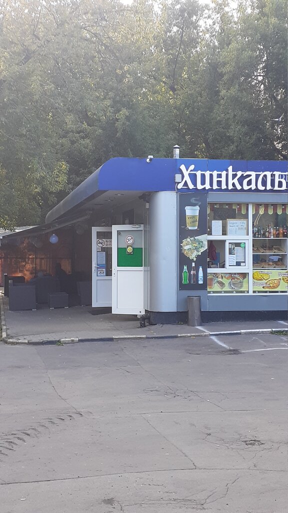 Fast food Хинкальная, Moskova, foto