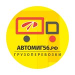 Avtomig56.rf (prospekt Lenina No:60, mikrorayon Novy gorod), nakliye firmaları  Orsk'tan